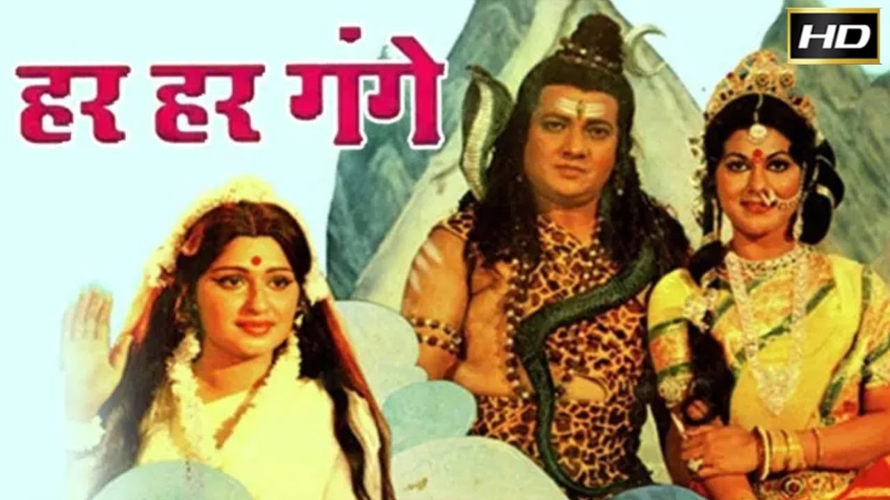 Full Movie: Har Har Gange 1979 - Dramatic Movie | Neera, Ashish Kumar ...