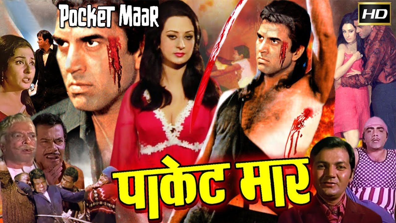 Full Movie: Pocket Maar 1974 - Romantic Movie | Dharmendra, Saira Banu ...
